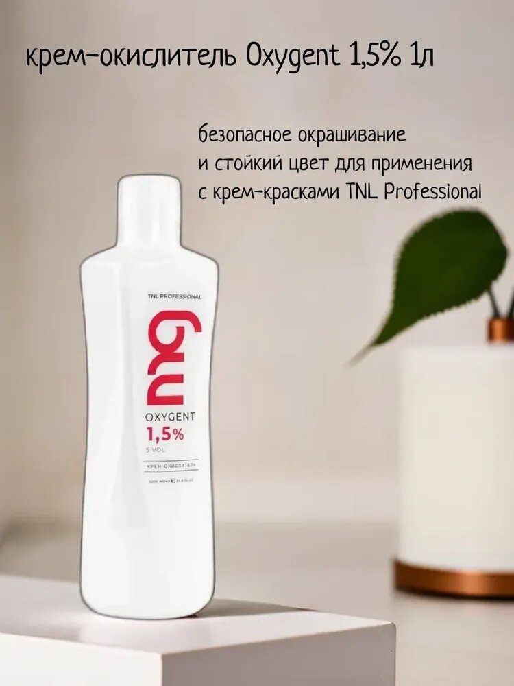 TNL Окислитель оксидант 1,5% 1000 мл