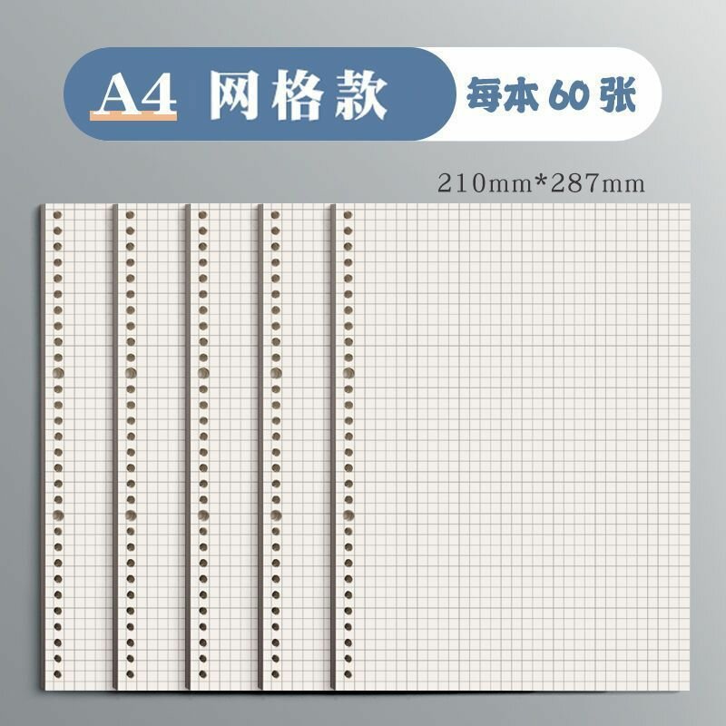 Блокнот B526, А5, утолщенный, с сеткой, 20 отверстий, 1 заправка