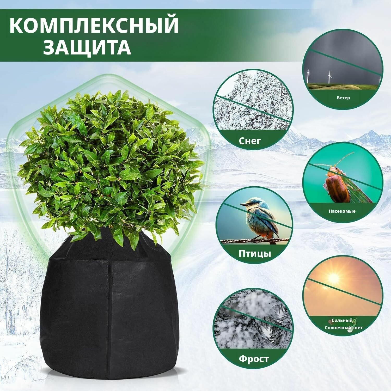 Чехол для теплицы