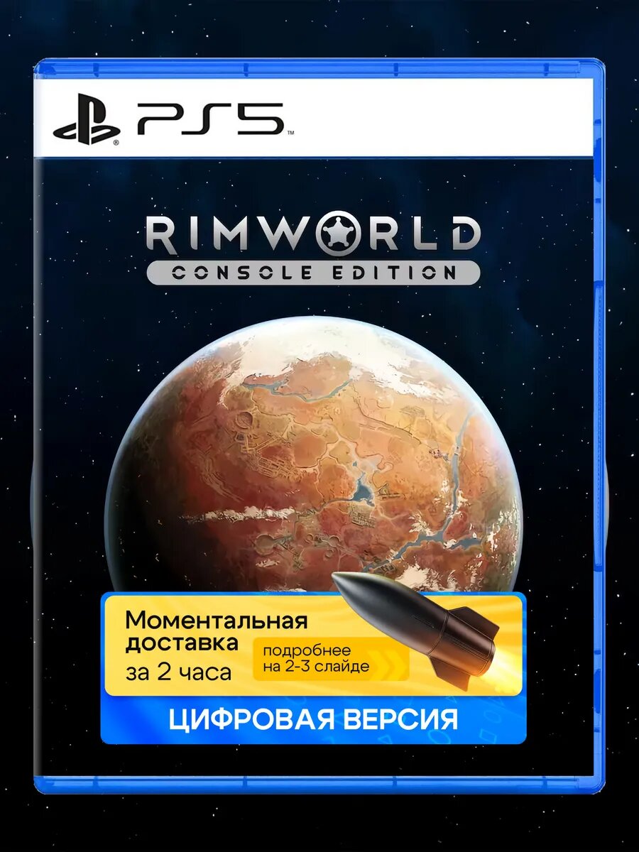 Игра RimWorld Console Edition для Sony PlayStation PS4 PS5