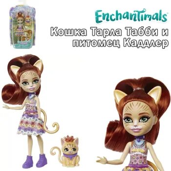 Кукла Enchantimals Кошка Тарла Табби и питомец Каддлер, HHB91