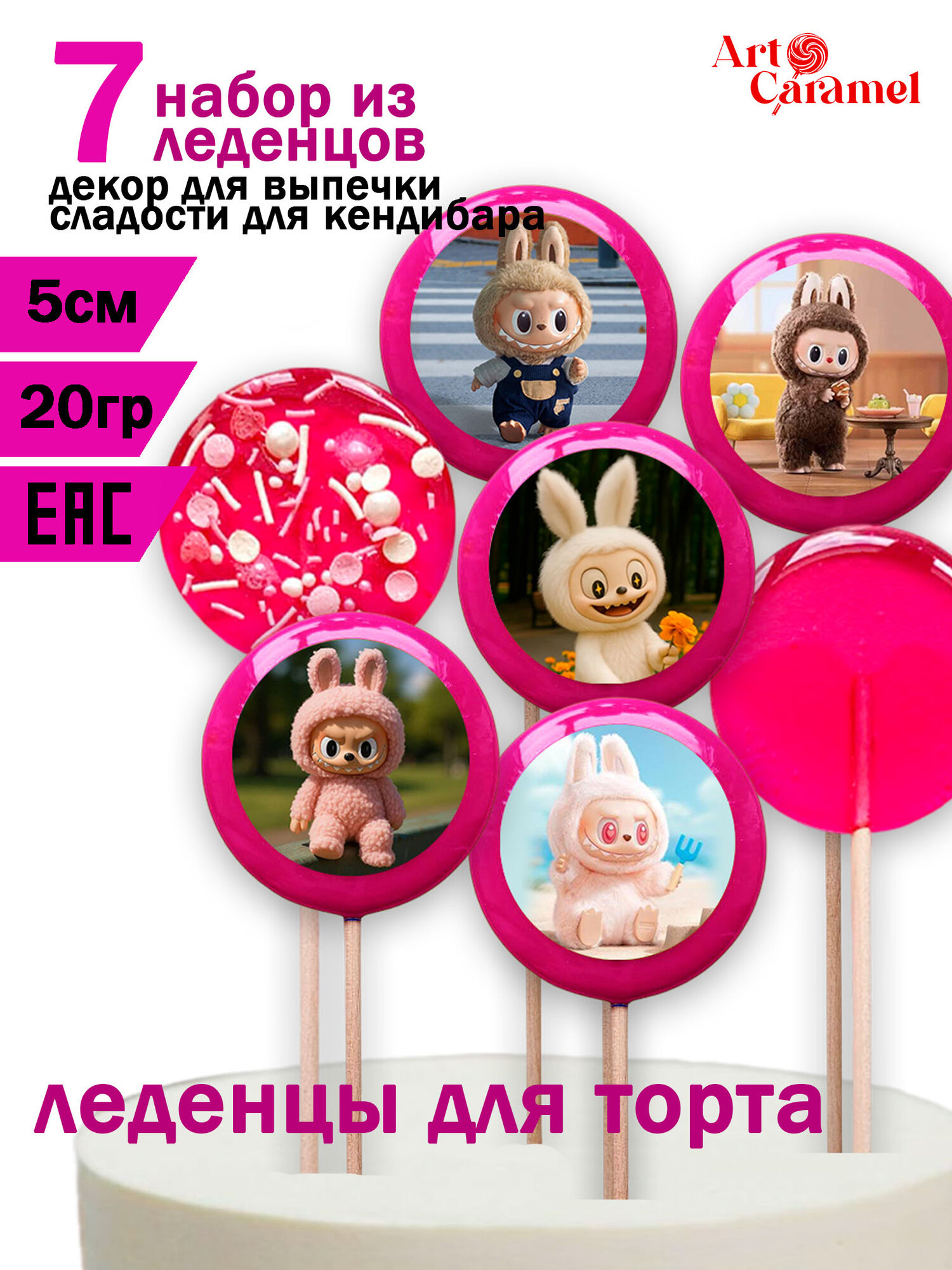 Леденцы на палочке для украшения торта, топперы для выпечки игрушка Лабубу