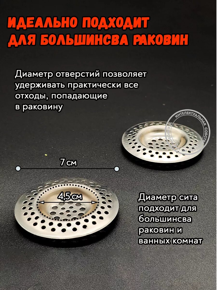 Фильтр для раковины — фото 1