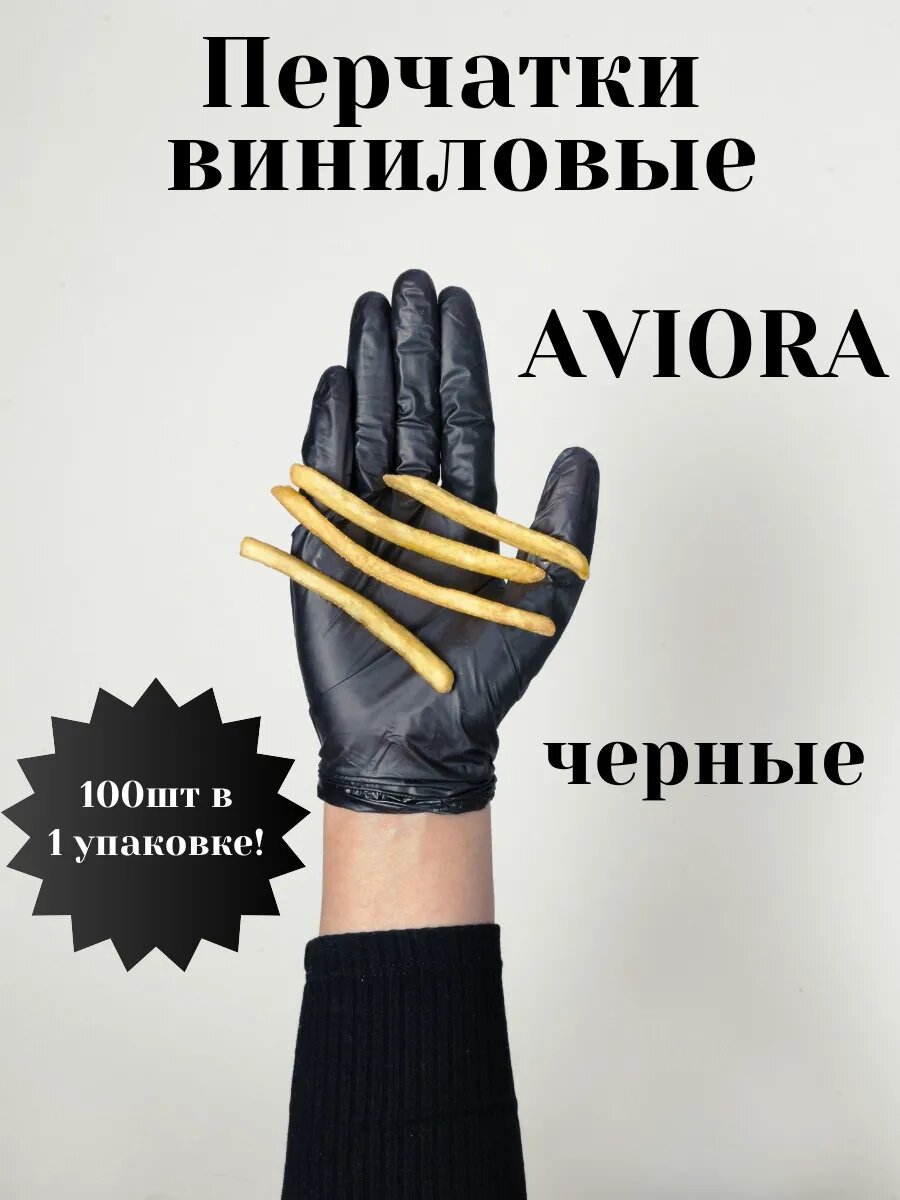 Перчатки виниловые 100шт размер М