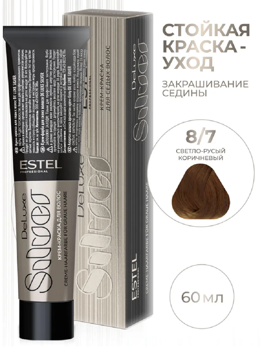 Крем краска ESTEL DE LUXE SILVER DLS 8/7, 60 мл