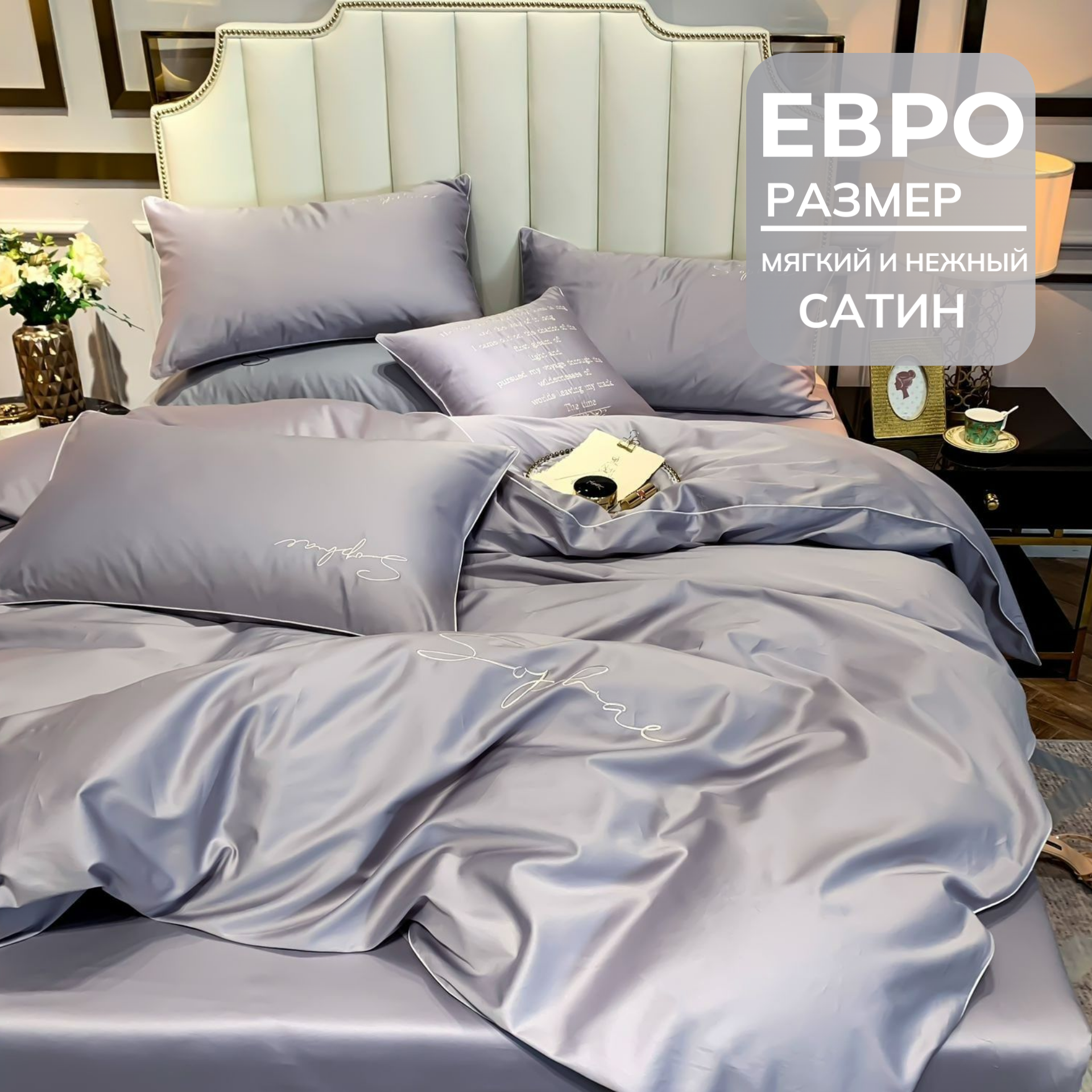 Постельное белье евро 2 спальное, Mency Сатин, простыня 215x235, светло-серый