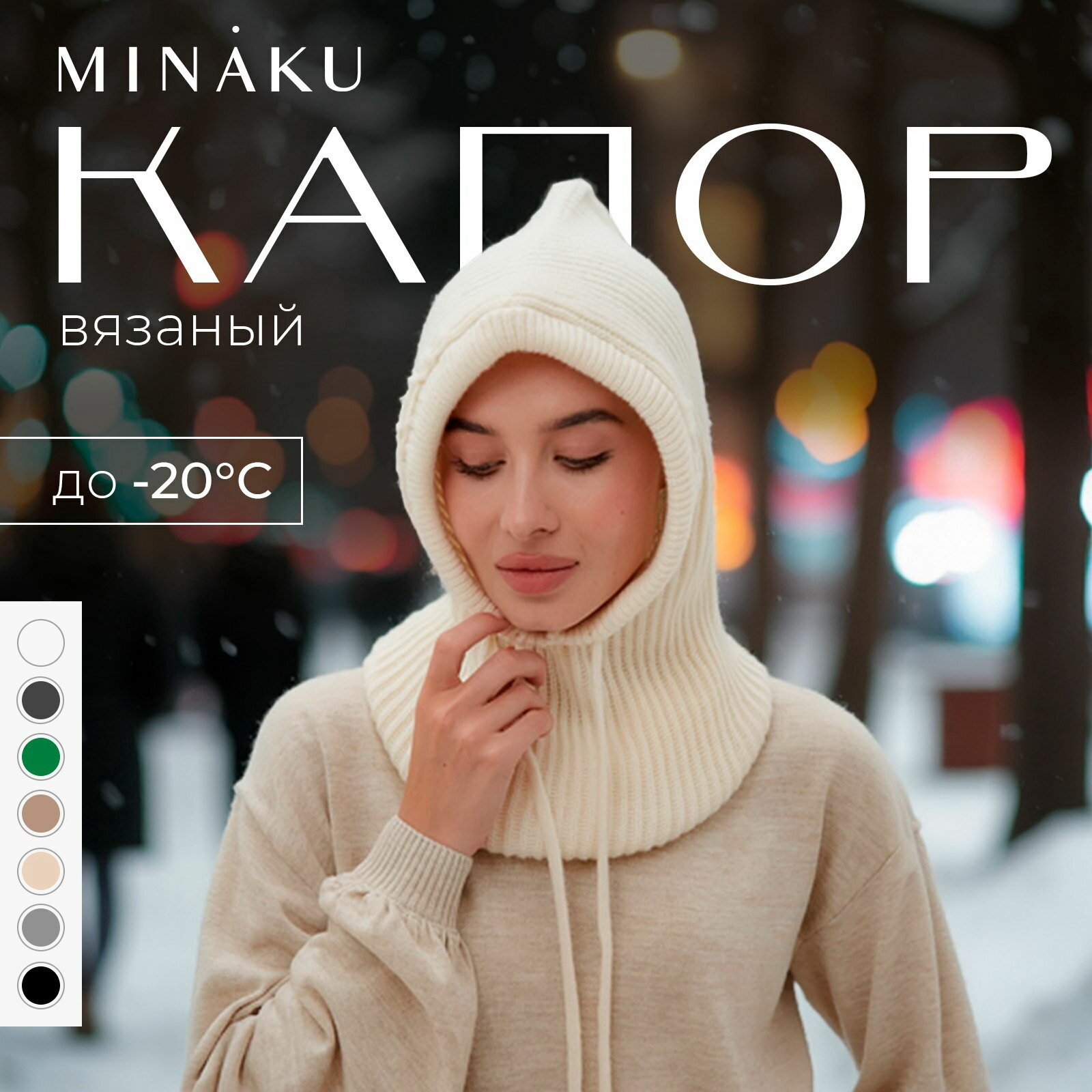 Шляпа для женщин