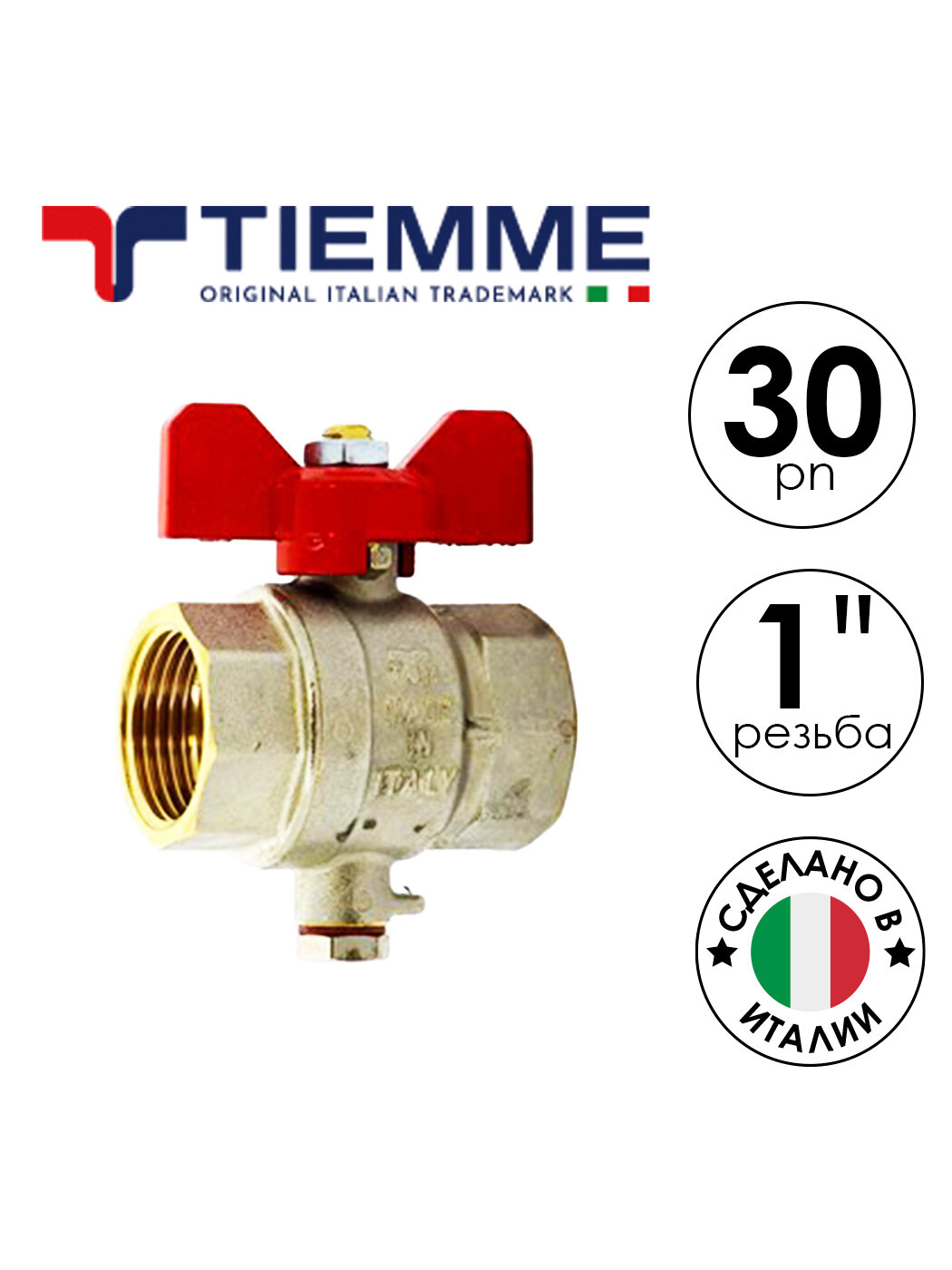 Кран шаровой TIEMME (21329), в/р, с отверстием для термометра, ручка-бабочка, 1"