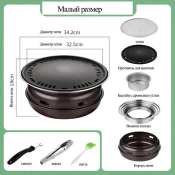 Уличный круглый гриль-барбекю из нержавеющей стали, для кемпинга, ветрозащитный, бездымный, древесный уголь, 34 см