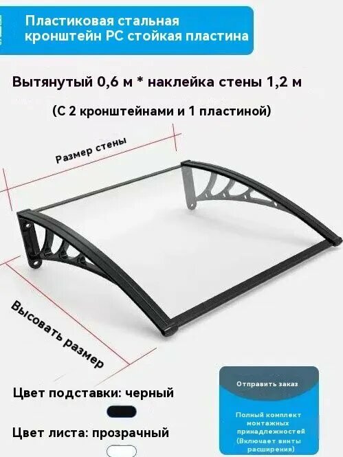 Козырек над крыльцом 1,2м / Навес для дверей / Каркас без покрытия