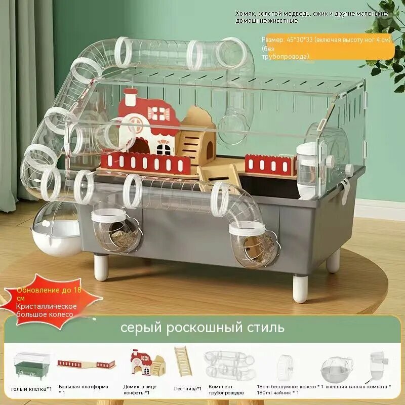 Клетка-хижина для хомяка роскошная вилла с туннелем, мелкими видами мышей, мышами и хомячками