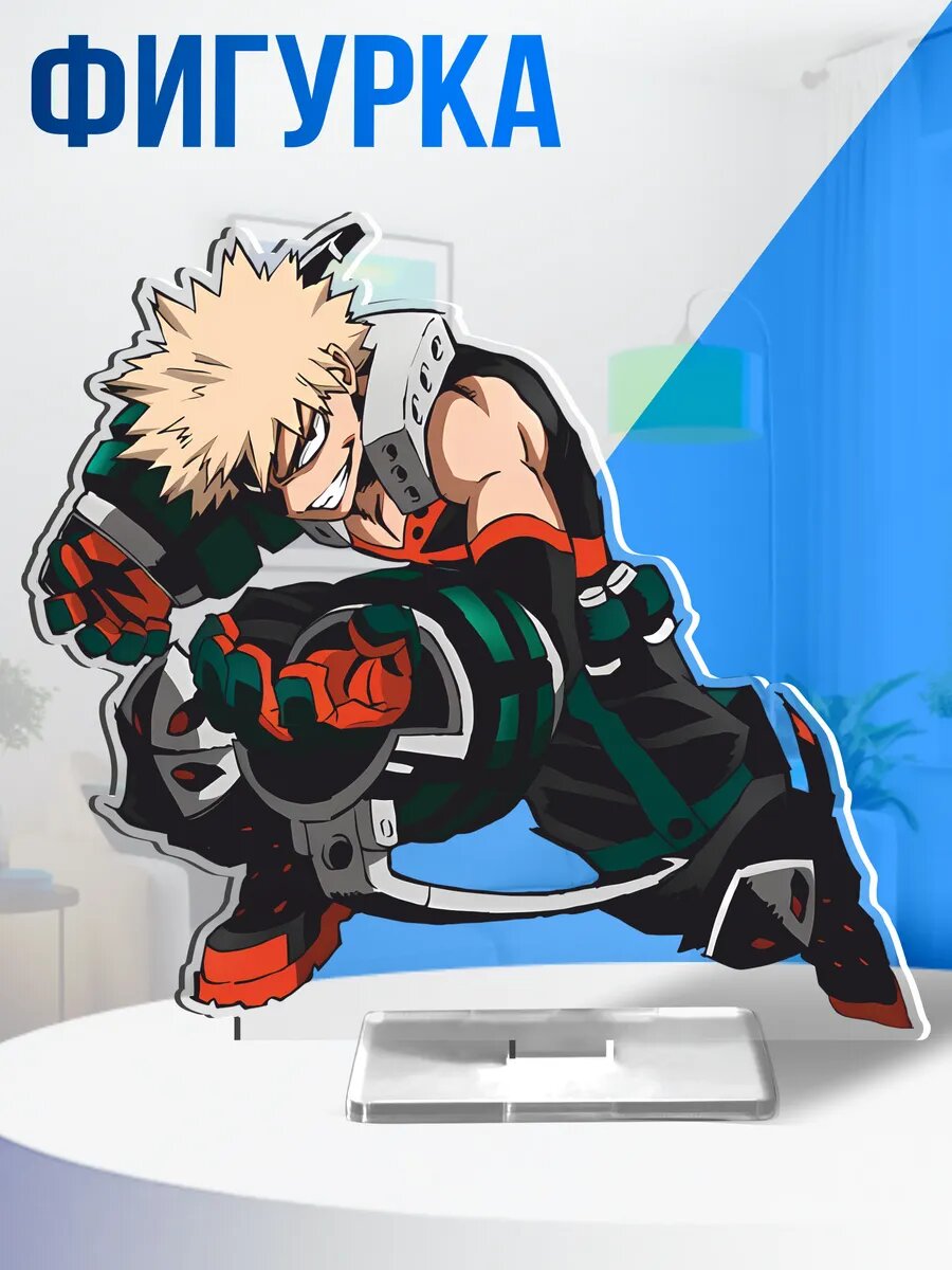 Акриловая фигурка Аниме Моя геройская академия Каччан
