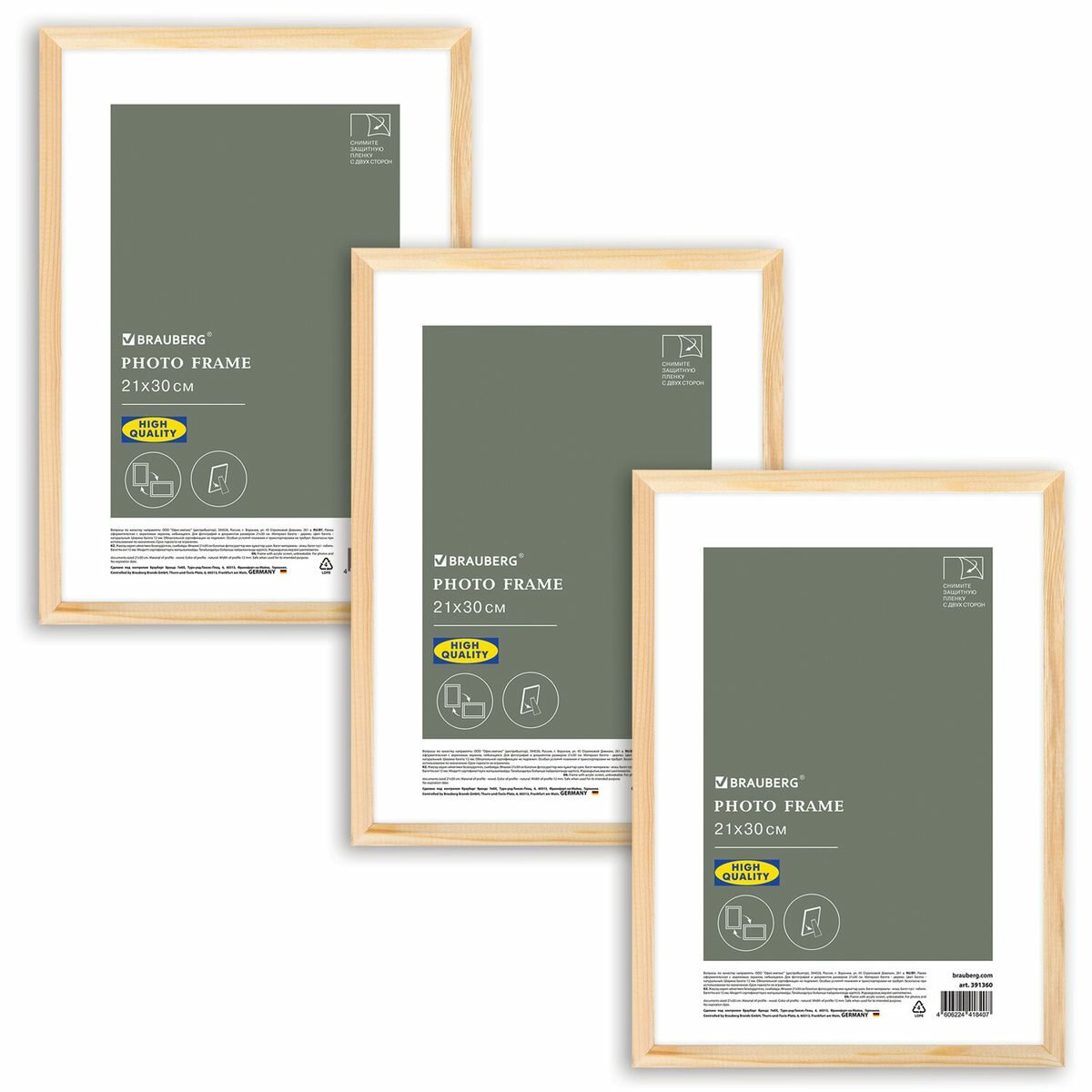 Рамка 21х30см небьющаяся, багет 12мм, дерево, Brauberg "Woodray", цвет натуральн, набор 3шт. (391388), 6 уп.