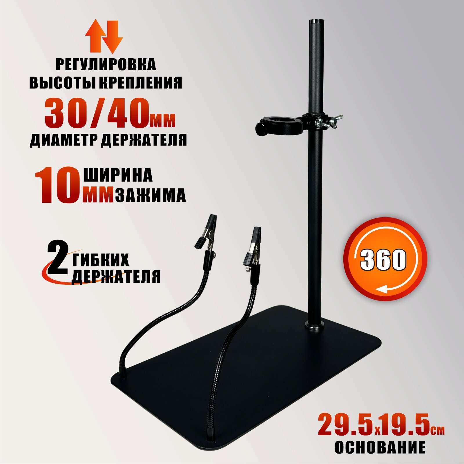 Кронштейн NS-02-R28 под микроскоп, внутренний диаметр 28 или 40 мм, с 2 креплениями