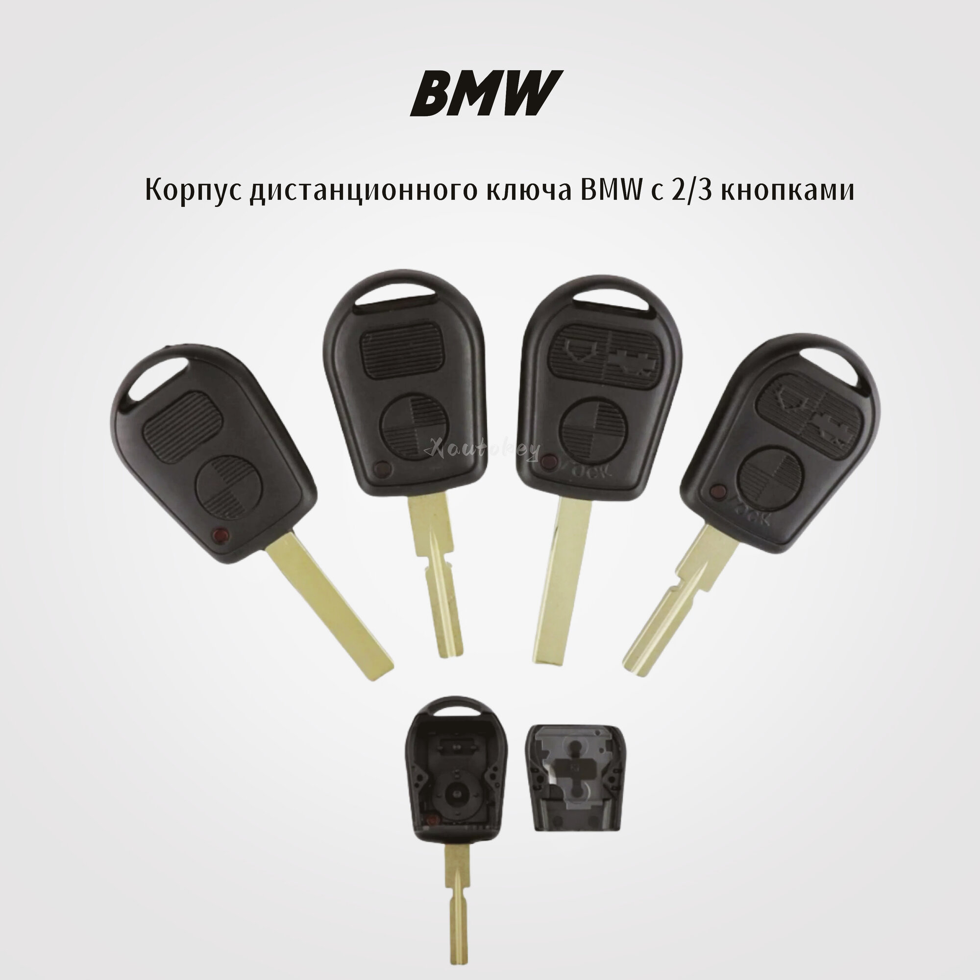 Высококачественный корпус дистанционного ключа BMW с 2/3 кнопками
