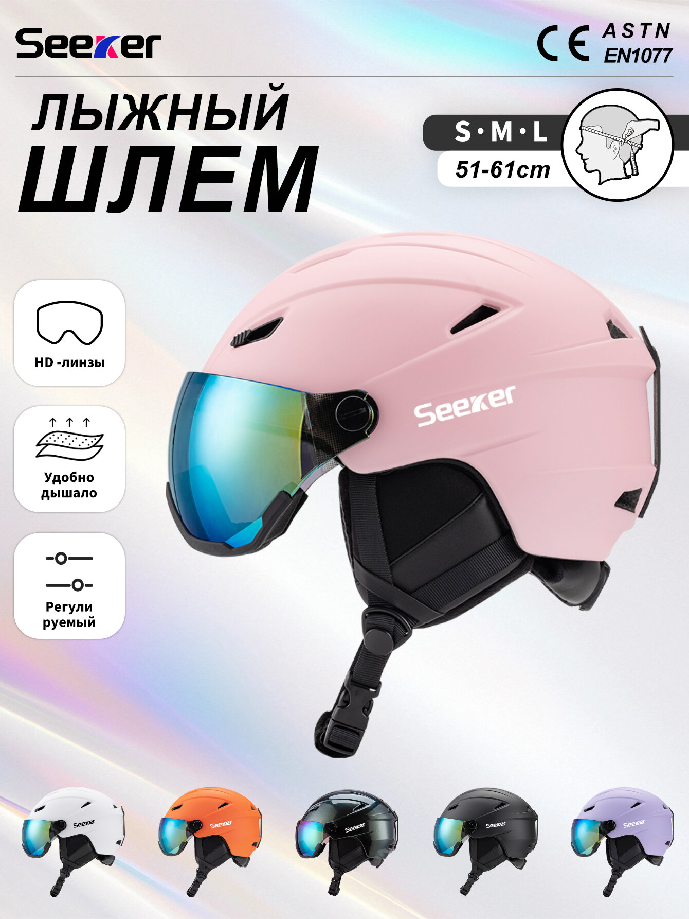 Seeker Горнолыжный шлем унисекс, спортивный шлем для взрослых, регулируемый размер, съемные защитные очки