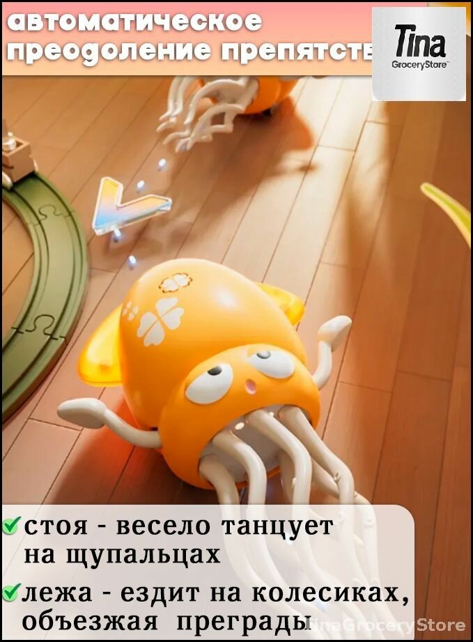 Интерактивная игрушка — фото 1