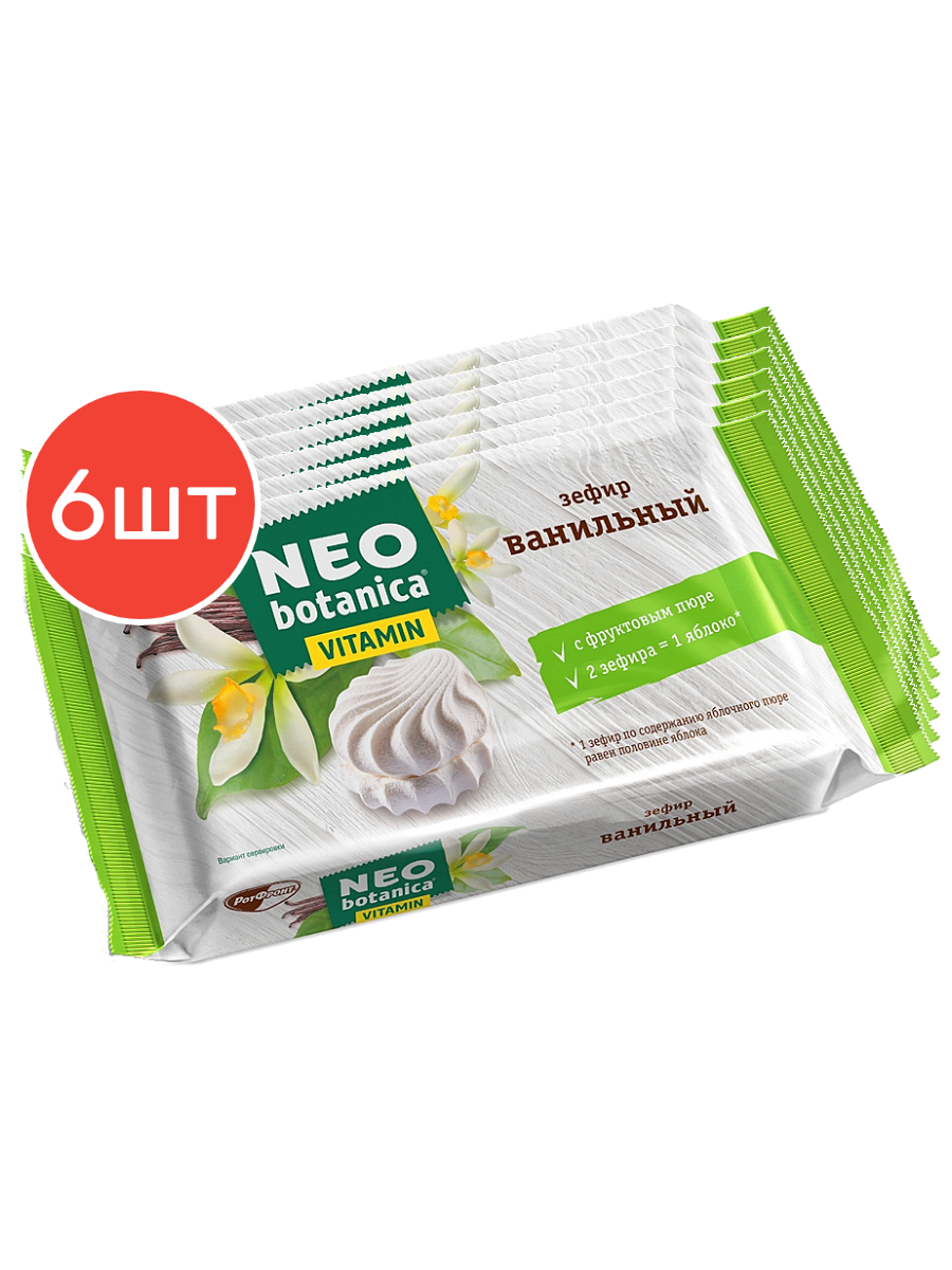Зефир Neo-botanica Vitamin ванильный, 250 гр 6 шт