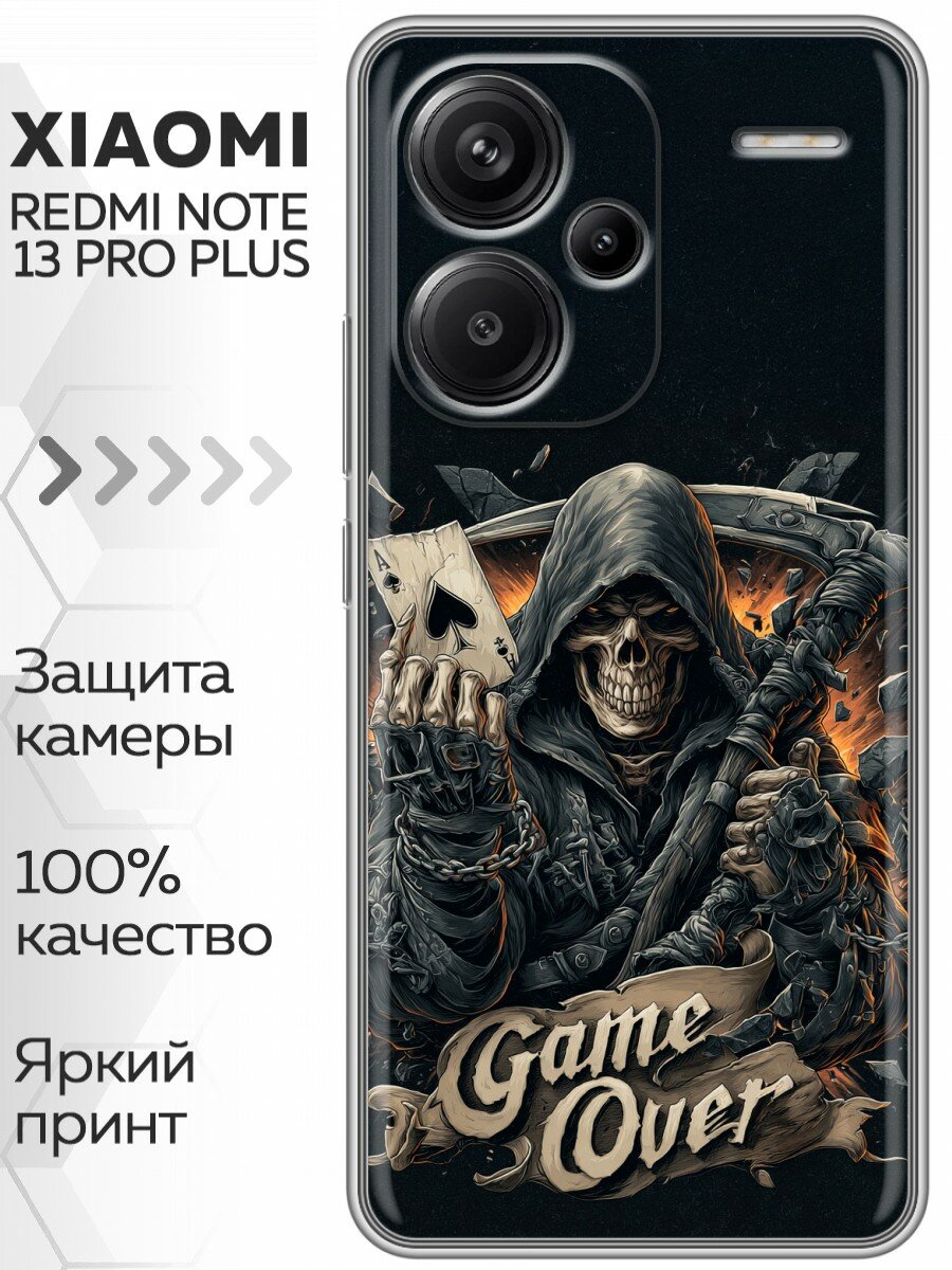 Чехол для Xiaomi Redmi Note 13 Pro Plus 5G с принтом Скелет карты (Сяоми Редми Нот 13 Про Плюс 5G)