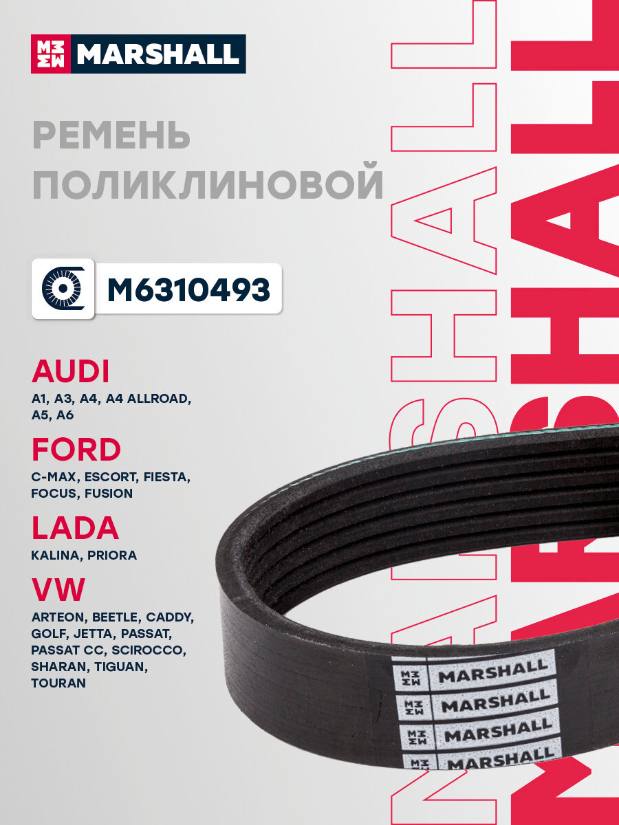 Ремень поликлиновой Volkswagen ARTEON, BEETLE, Caddy, Golf, Jetta, Passat, CC Scirocco, Sharan, Tiguan 11180104102013
