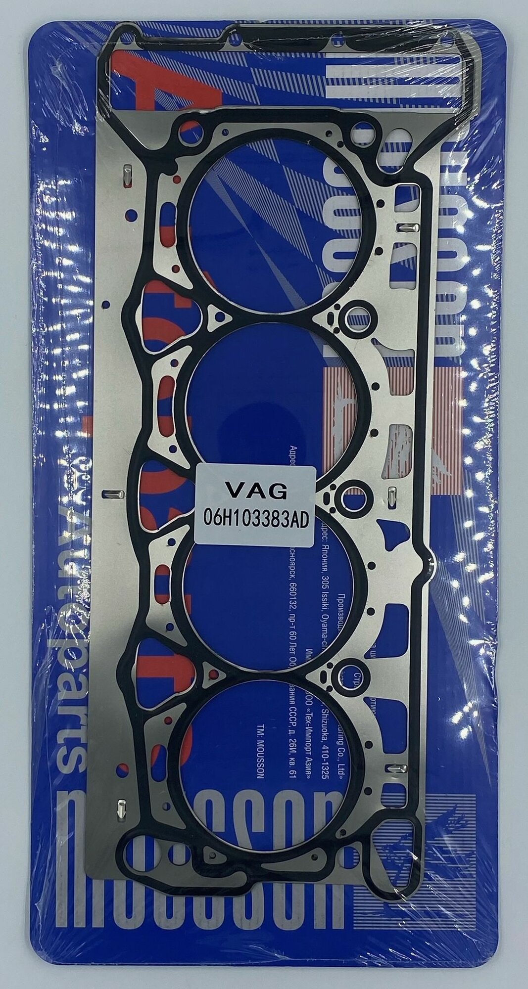 Прокладка ГБЦ VAG 1.8 2.0 TFSI металл