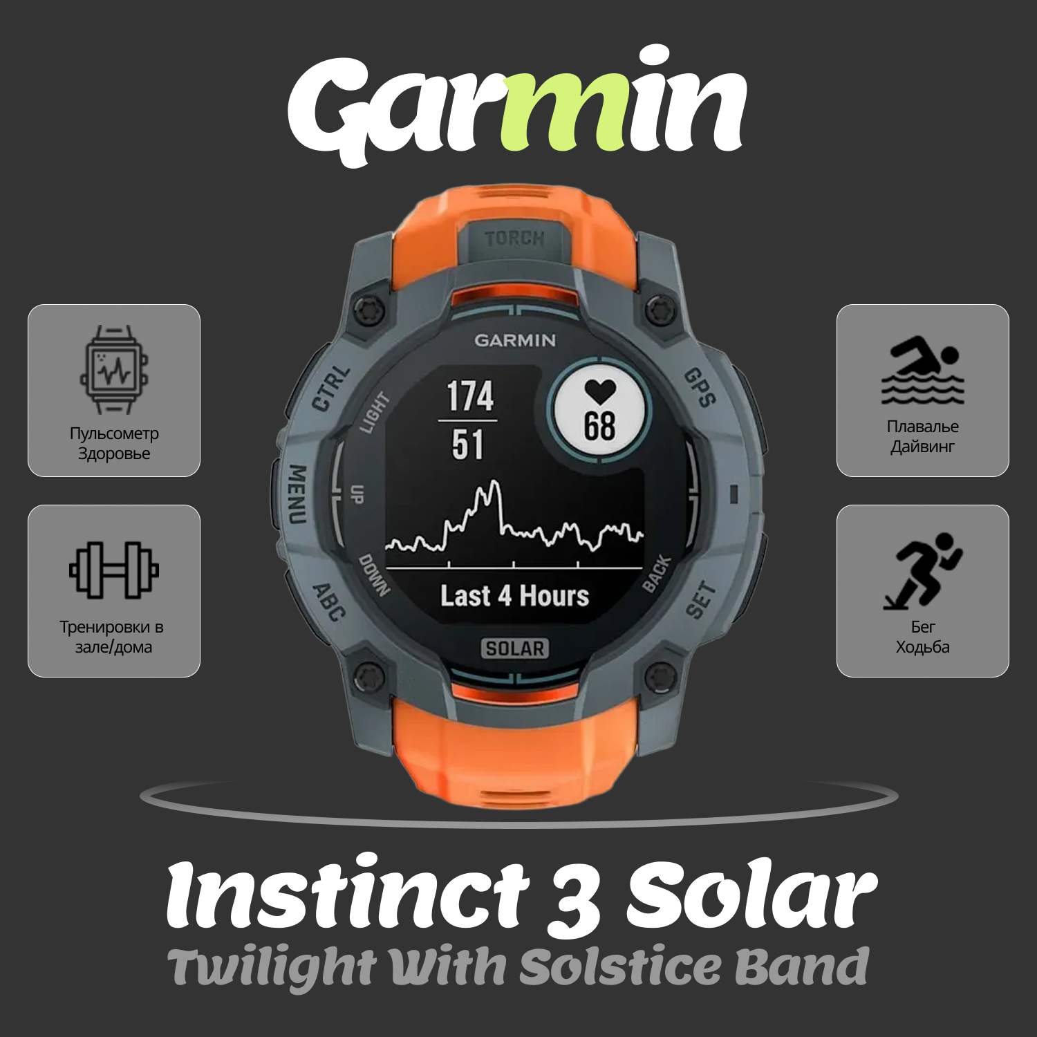 Умные часы Garmin Instinct 3 50 mm Solar Twilight with solstice 010-029-35-01