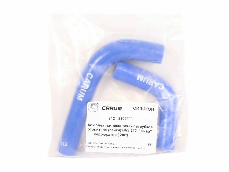Патрубок печки 2121 карб. комплект 2 шт армированный силикон CARUM 2121-8120000