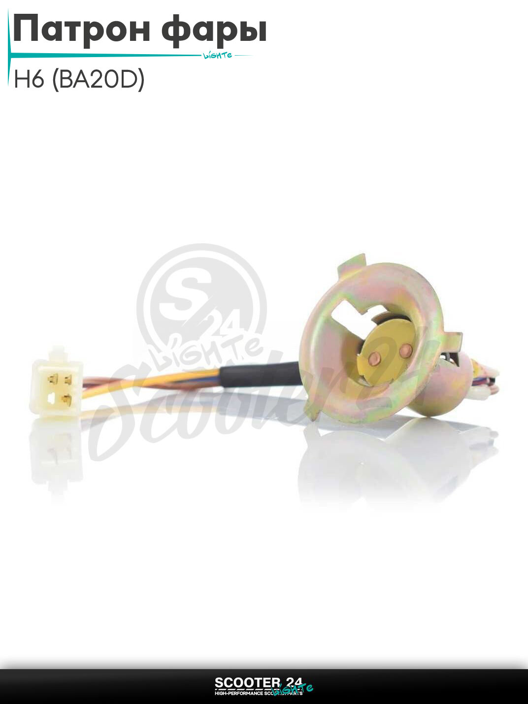 Патрон фары H6 (BA20D) 3 уса "LIPAI" универсальный на скутер мотоцикл и мопед / питбайк и квадроцикл