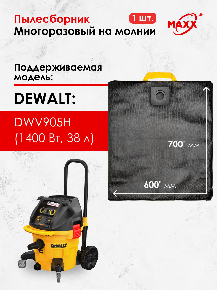 Мешок для пылесоса DEWALT DWV905H (1400 Вт, 38 л)