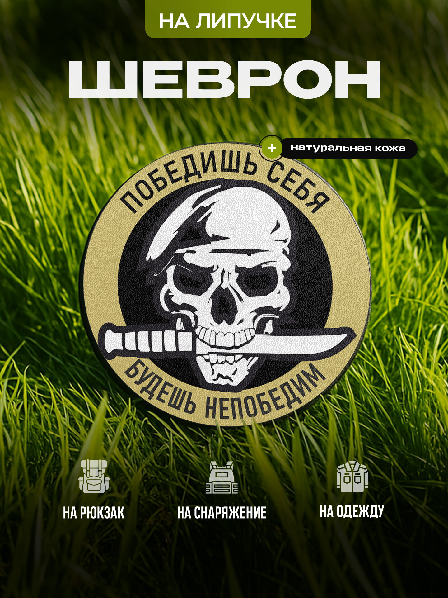 Шеврон IREVIVE кожаный с принтом мяу кот с топором на липучке, для военного, аксессуар на форму, рюкзак, подарок солдату