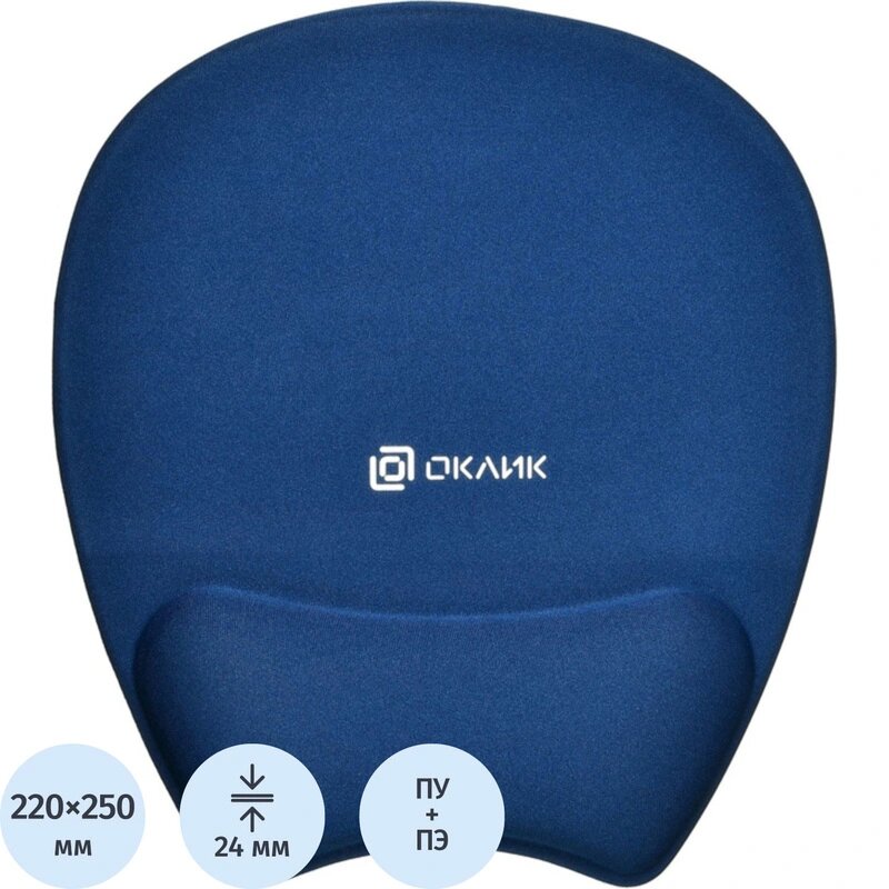Коврик для мыши Oklick OK-RG0580-BL Мини темно-синий 250x220x24мм