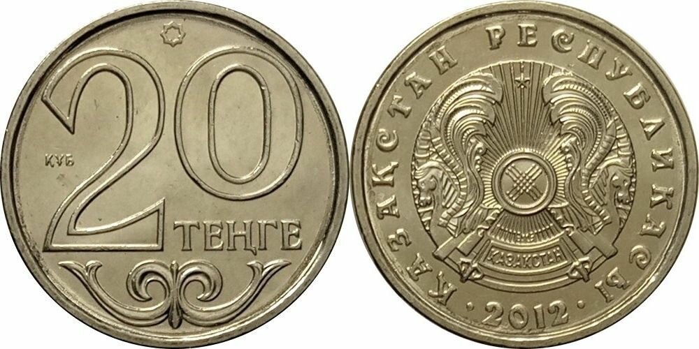 Казахстан 20 тенге, 1997 - 2012 Герб XF