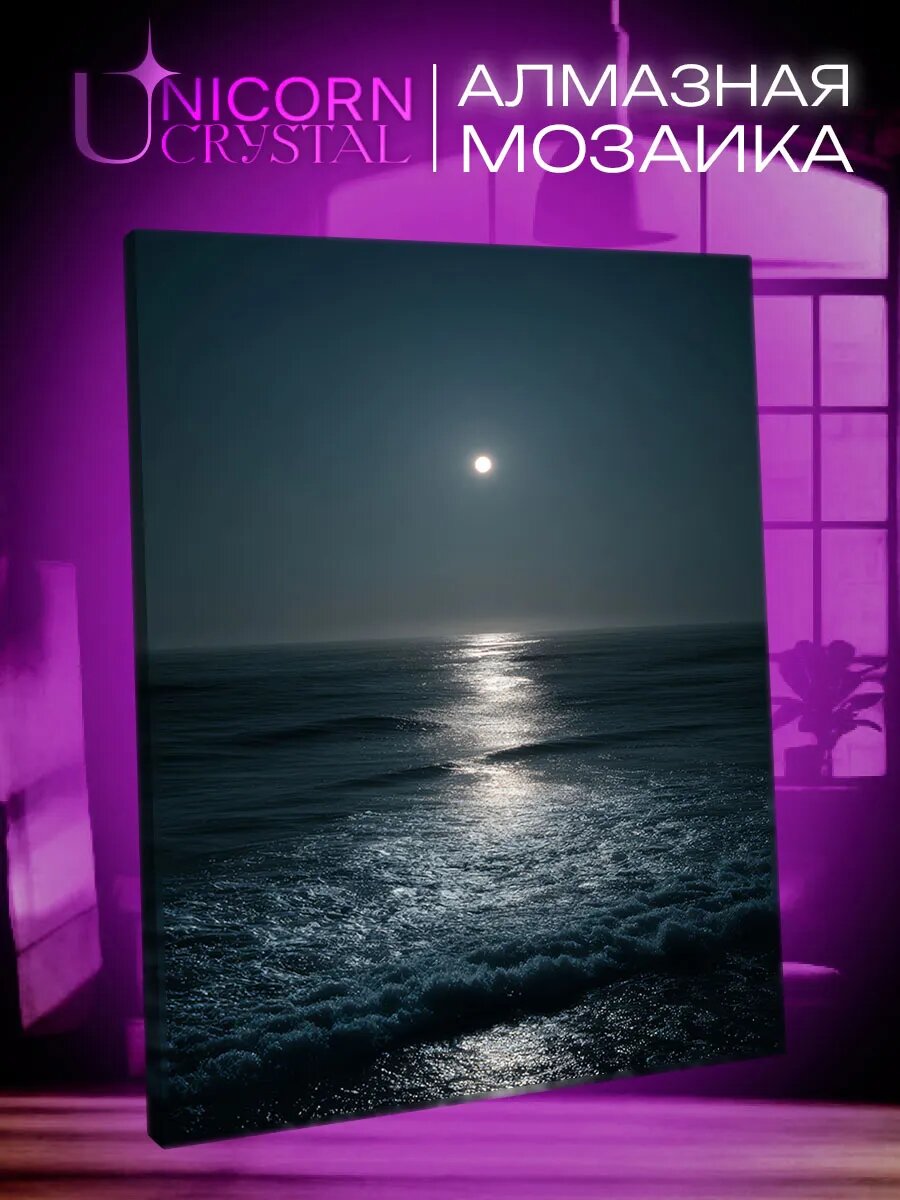 Алмазная мозаика Море