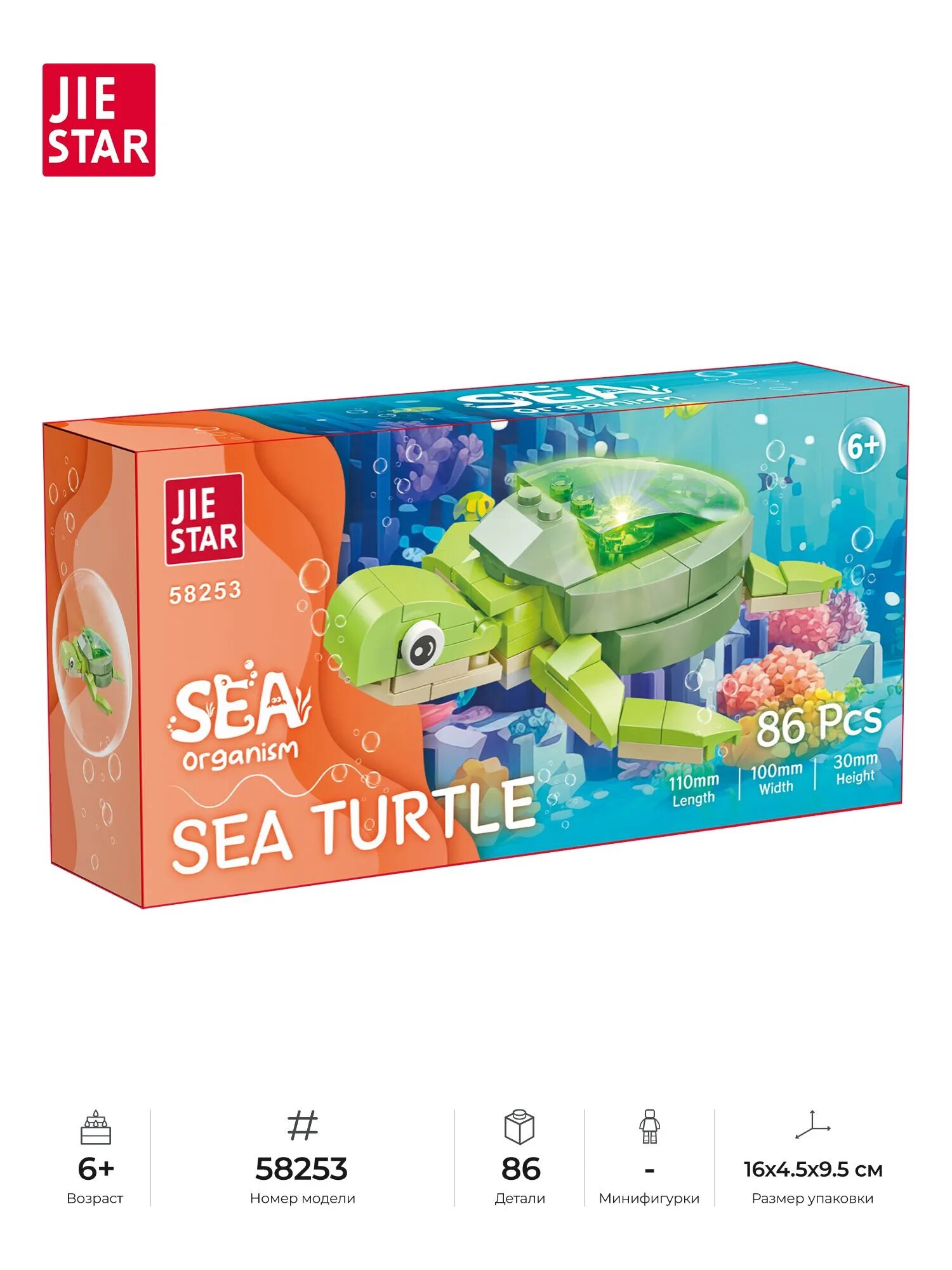 Конструктор JIE STAR Sea Organism: Морская черепаха (свечение), 86 дет. (58253)
