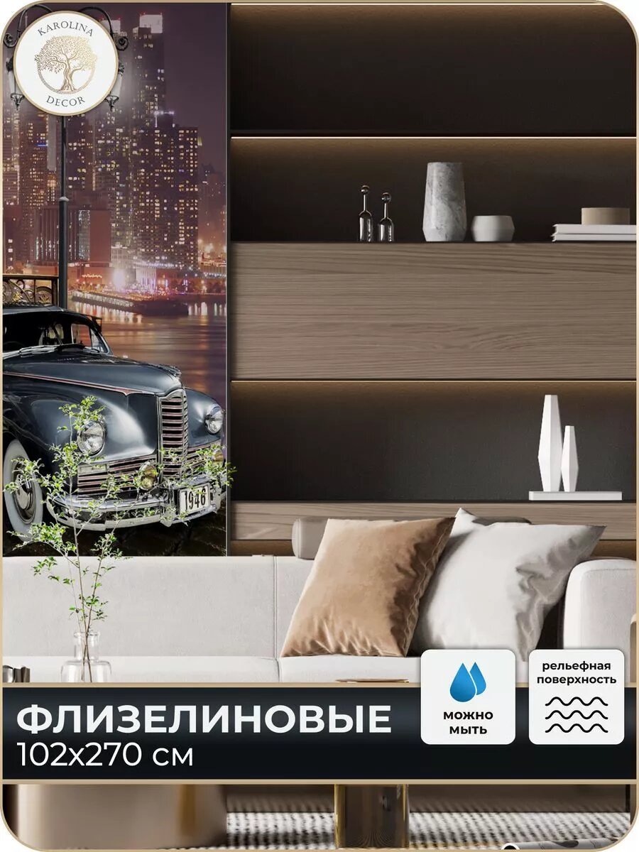 Фотообои Ночной Город в гостиную в спальню на кухню 100х270