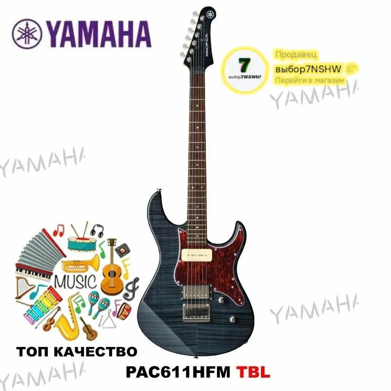 Yamaha PAC611HFM TBL / Translucent Black Электрогитары Серия Pacifica