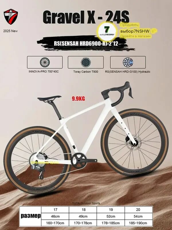 TWITTER BIKE Велосипед Гравийный, Gravel X RS-24