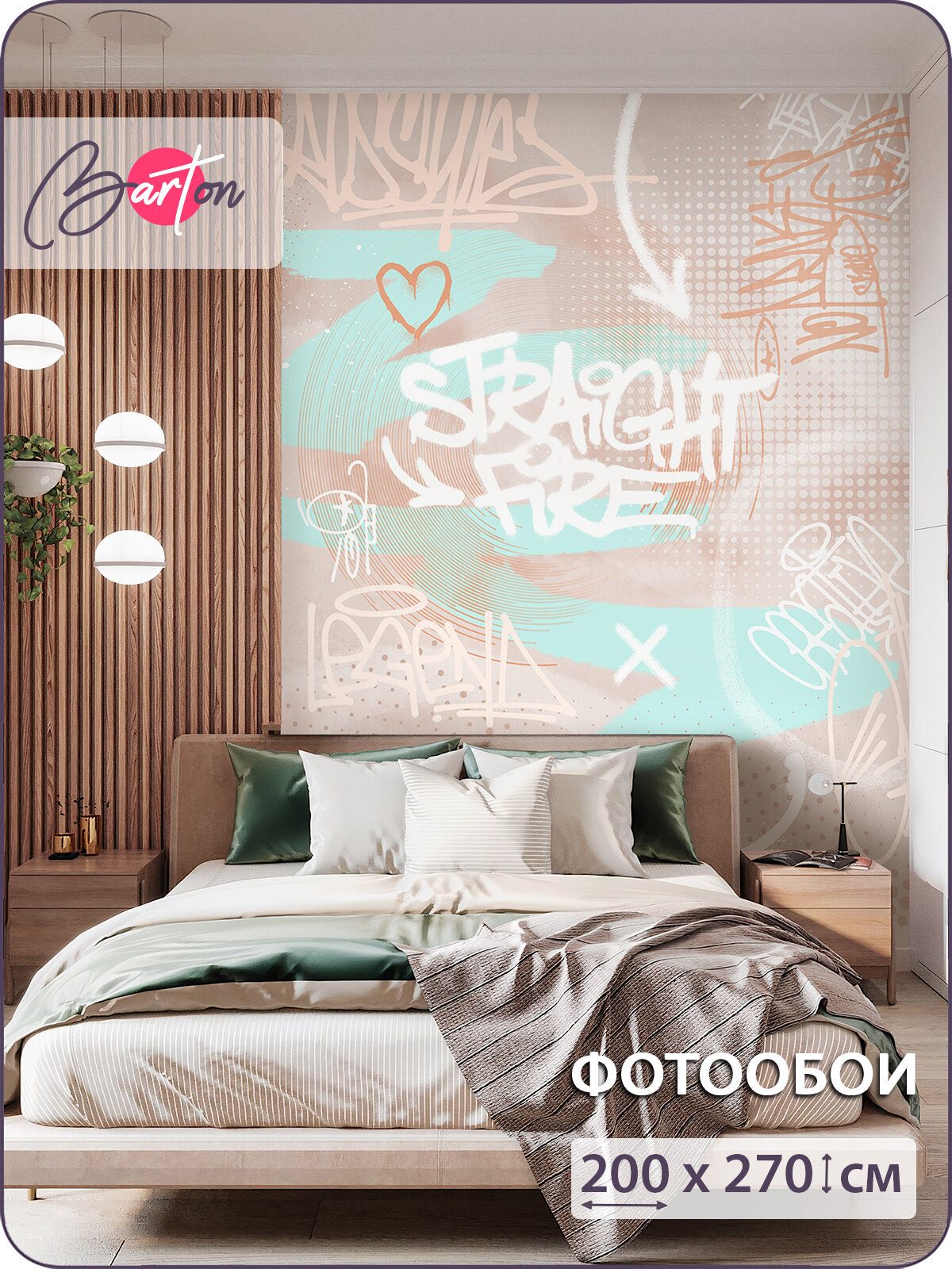 Фотообои на стену флизелиновые 3d Для подростков Граффити 200х270 см Bartonwall K330_P