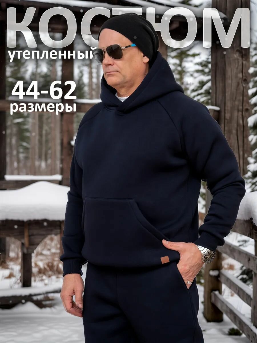 Костюм спортивный
