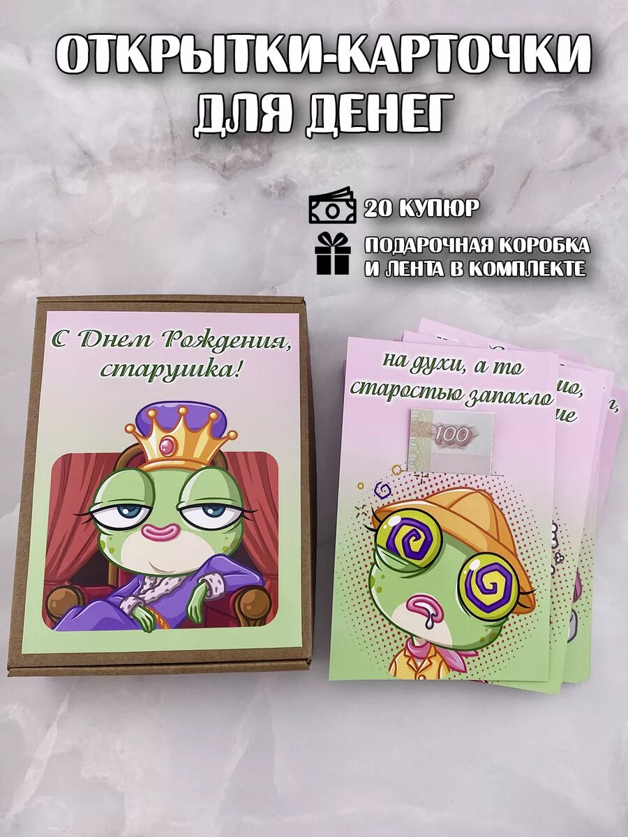 Набор карточки для денег сотки