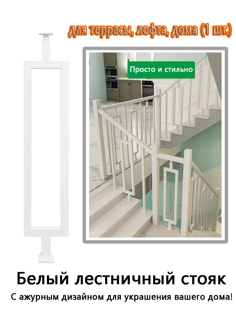 Кованые перила для лестницы 85 см/95 см, декоративные стойки в стиле лофт, для интерьера и балконадля, лофта, дома