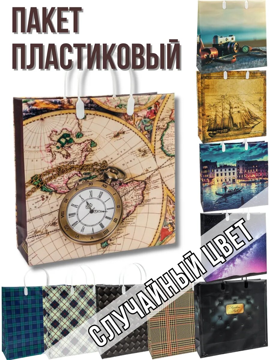 Пакет с пластиковыми ручками 30х30