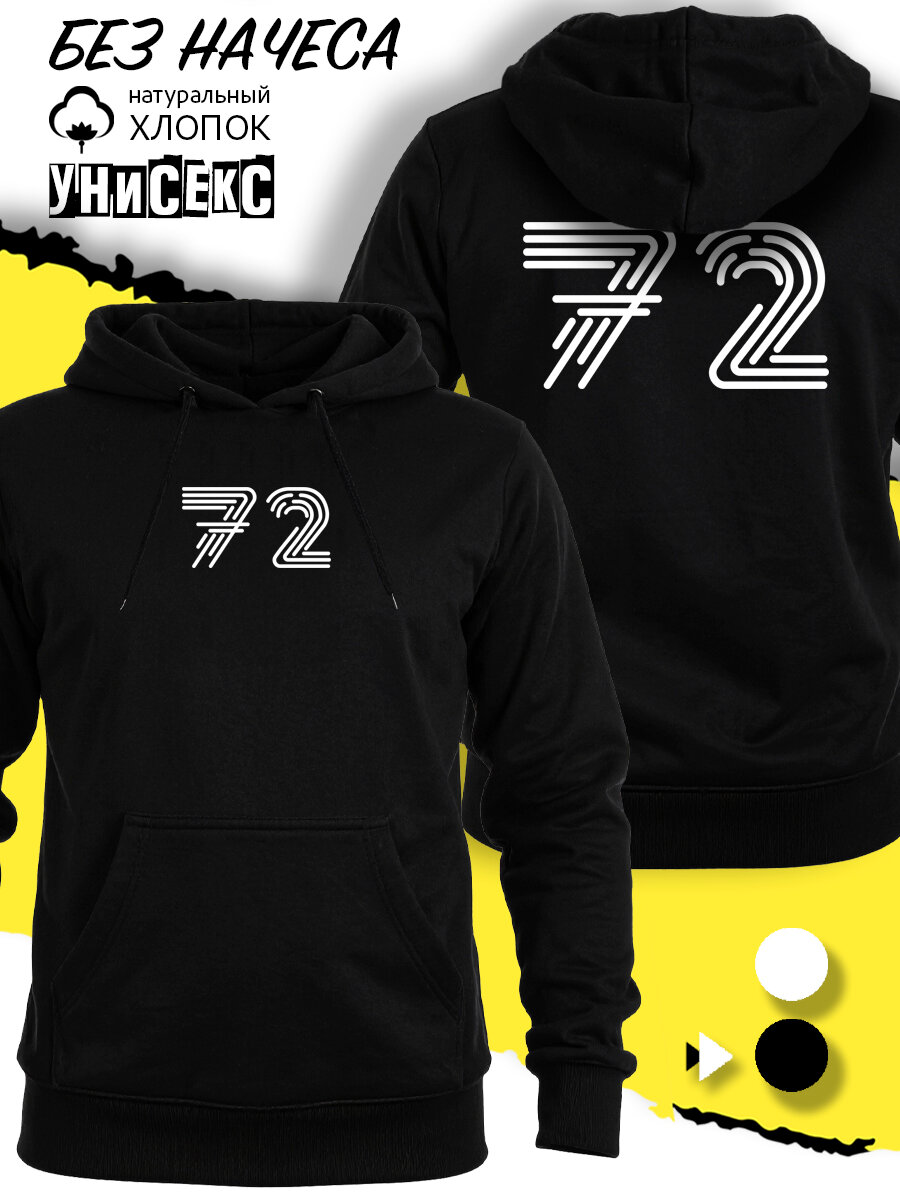 Худи SMAIL-P Толстовка свитшот цифра 72 семьдесят два