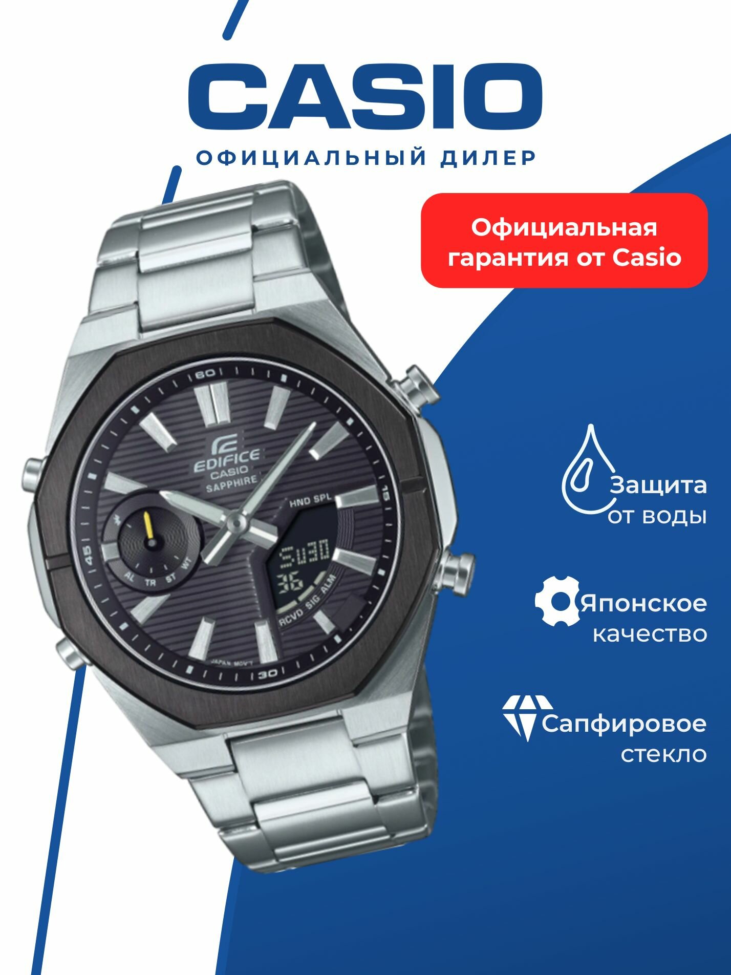 Наручные часы CASIO Edifice