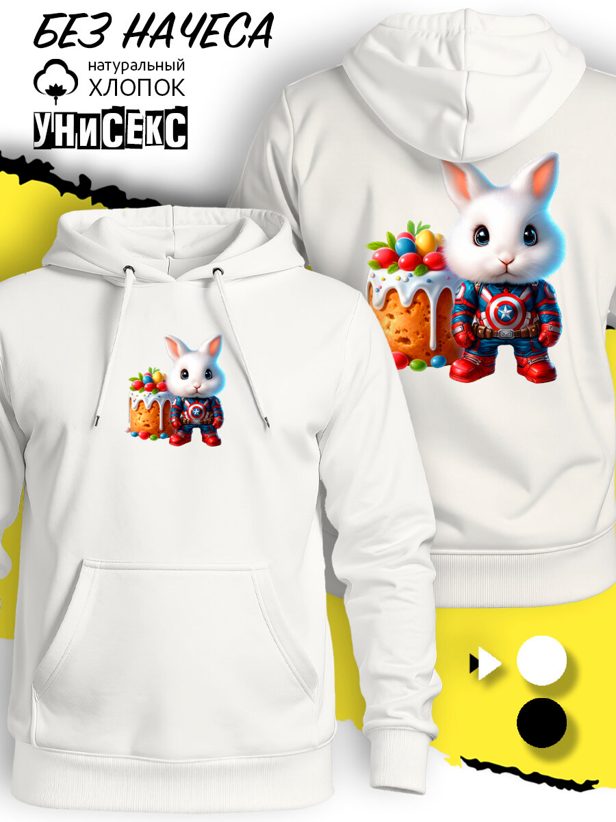 Худи Толстовка свитшот кролик Капитан Америка Captain America