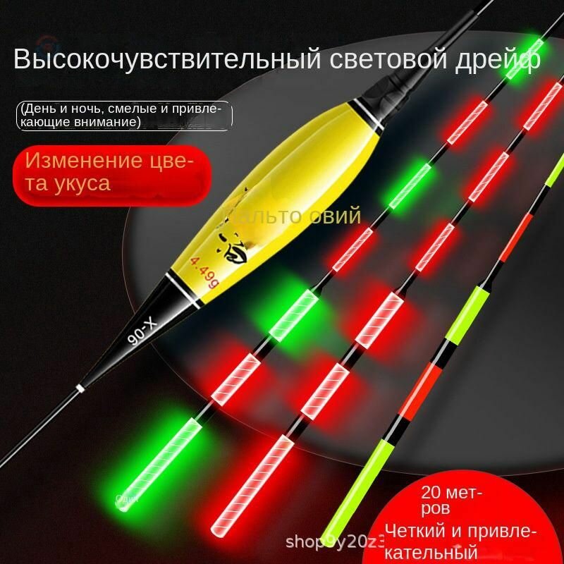 Умный светодиодный поплавок для рыбалки днем и ночью с LED подсветкой и цветовым индикатором поклевки