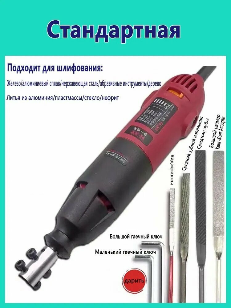 Поршневая электрическая напильник 220 В