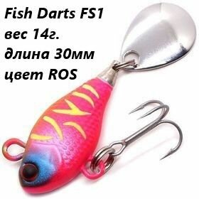 Джиг-спиннер Kosadaka Fish Darts FS1 14г, 30мм, цв. ROS