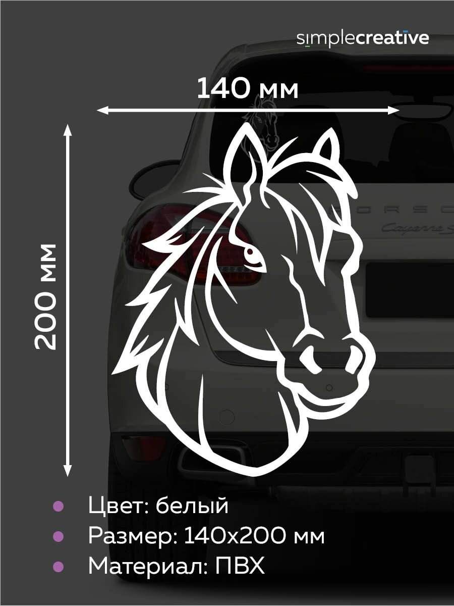 Наклейка на авто Конь