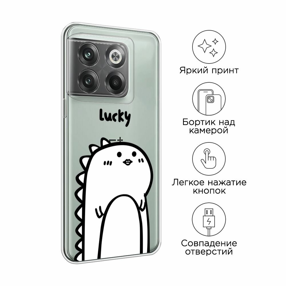 Чехол на OnePlus 10T / Ван плюс 10T с принтом Lucky Dino, прозрачный — фото 1